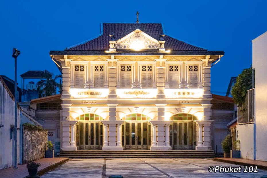Phuket Thai Hua Museum (พิพิธภัณฑ์ภูเก็ตไทยหัว): The Story Behind Old ...