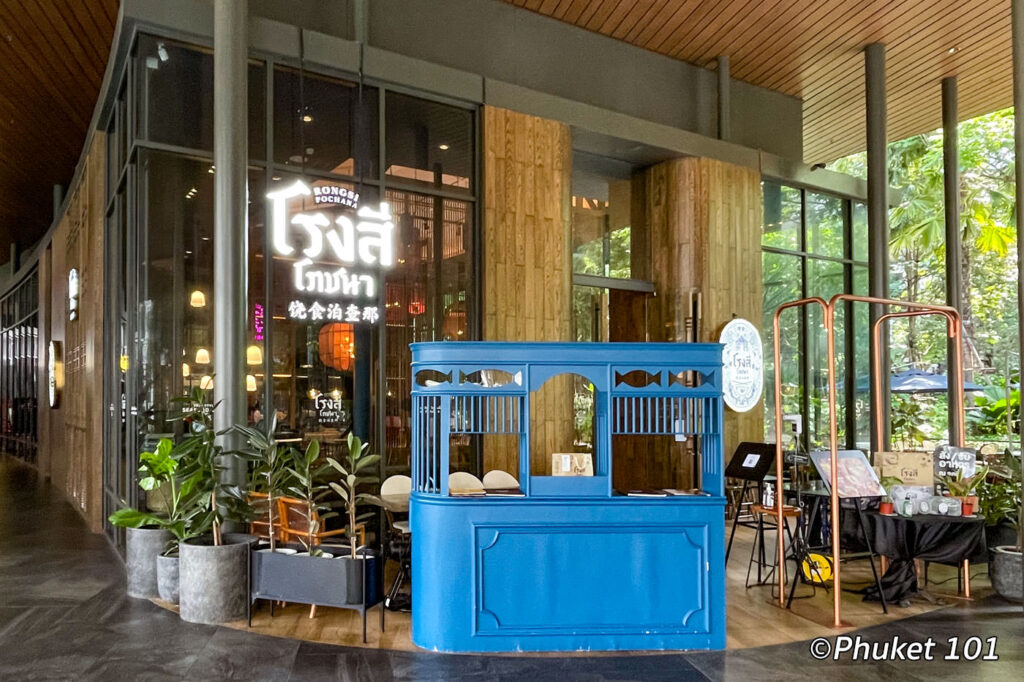 Velaa Sindhorn Village in Langsuan - PHUKET 101