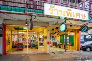 Piset Restaurant Phuket - PHUKET 101
