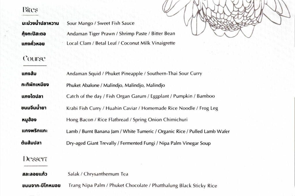 Royd Restaurant | Modern Southern Thai Cuisine In Phuket Town