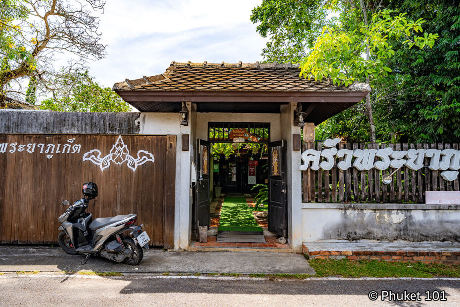 Krua Praya Phuket - PHUKET 101