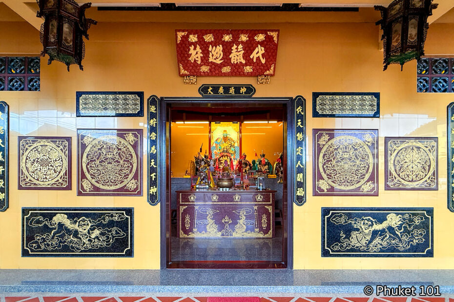 San Chao Jeng Ong - A Hidden Shrine Opposite Vachira Hospital