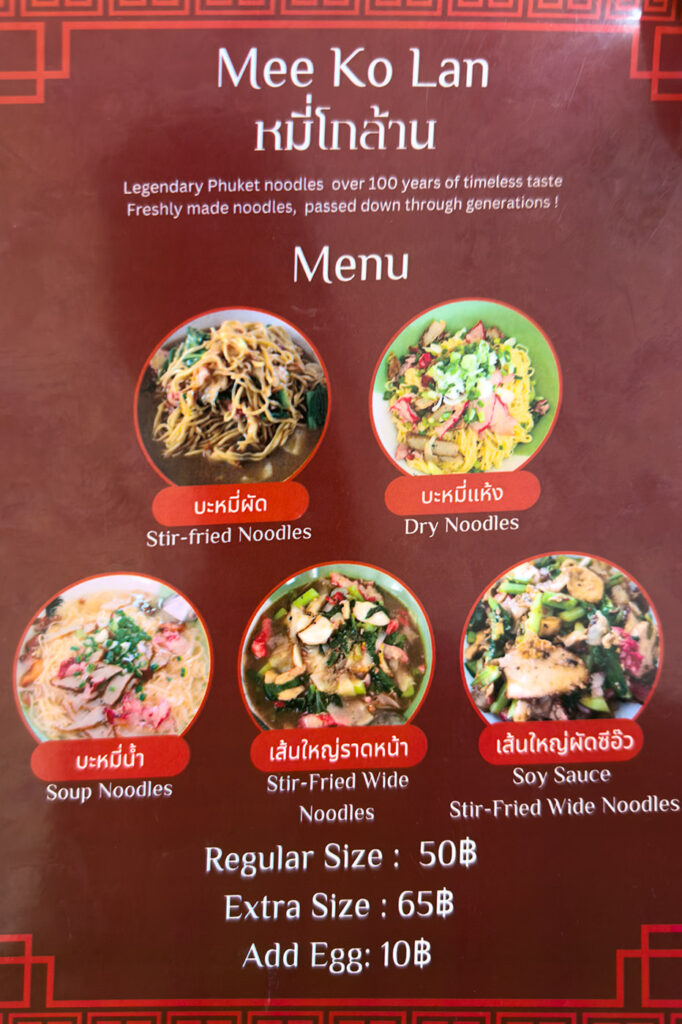 Mee Ko Lan | Mee Ko Lan - A Legendary Noodles Shop In Phuket