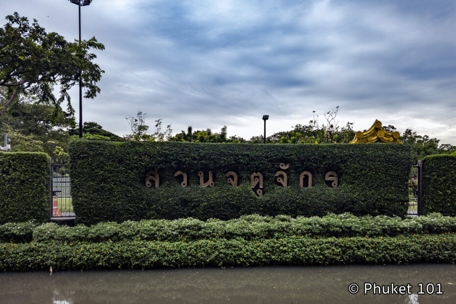 Chatuchak Park - A Green Escape Next To Chatuchak Market